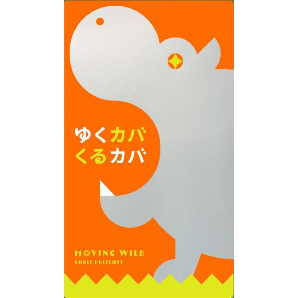 Buy Moving Wild in Quebec, Canada | BoardGamesNMore